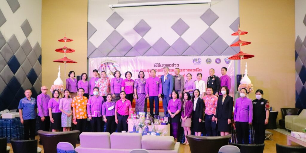 มหาวิทยาลัยราชภัฏเชียงรายร่วมการแถลงข่าว “การประชุมสัมมนาการค้าชายแดนภาคเหนือ ไทย-ลาว-เมียนมาร์ ...